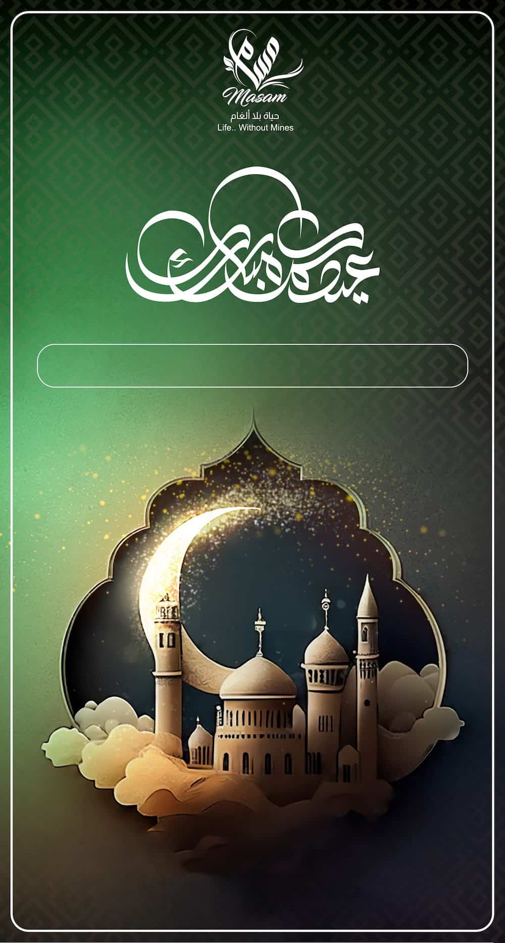 EID EL FITR CARD - مشروع مسام